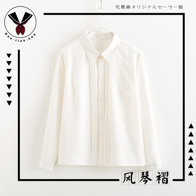 Autumn wind piano folds jk uniform white top long short -sleeved sailor ...