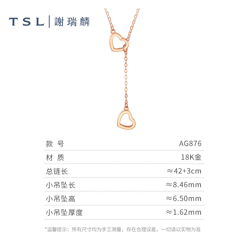 Огърлица TSL Xie Ruilin Sweetheart 18K злато AG876