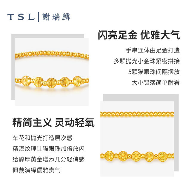 TSL Xie Ruilin Cat's Eye Gold Beads Gold Bracelet Elastic Rope Pure ...