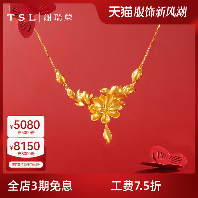 TSL Xie Ruilin Magnolia Wedding Gold Necklace Pure Gold Pendant Price ...