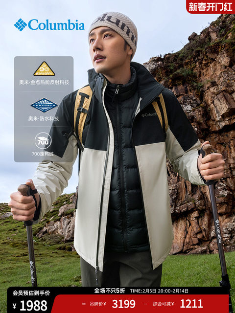 Columbia men's golden dot waterproof 700-puff duck down liner three-in ...