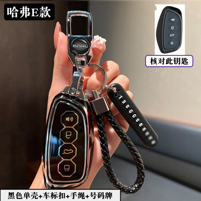 2324 Haval H6 key bag cover three generations and four generations of ...