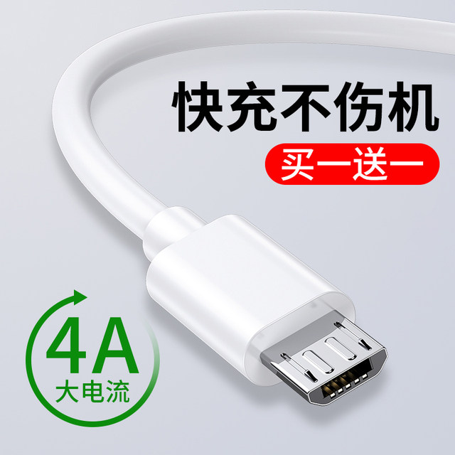 BS Android data cable high-speed usb universal charger cable head fast ...