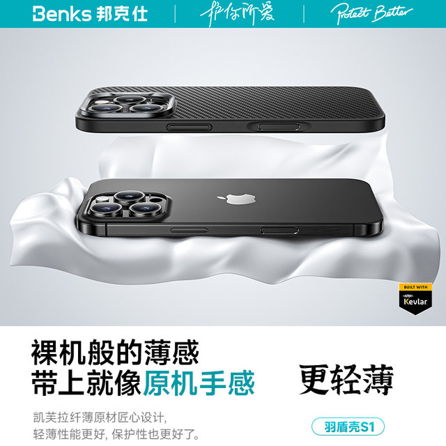 BENKS is applicable to Apple 16 Kafflara Magnetic mobile phone case new ...