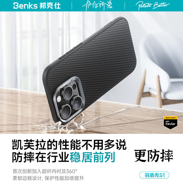 BENKS is applicable to Apple 16 Kafflara Magnetic mobile phone case new ...