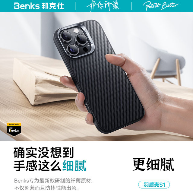 BENKS is applicable to Apple 16 Kafflara Magnetic mobile phone case new ...