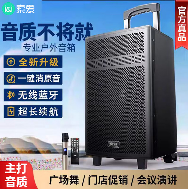 Sony Ericsson Bluetooth Square Dance Speaker Outdoor High Power Home ...