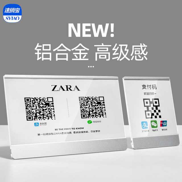 sviao QR code payment display card production creative metal cashier ...