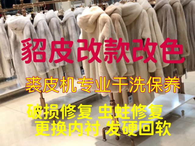 Fur dry cleaning, sable fur all-in-one treatment, odor removal, musty ...