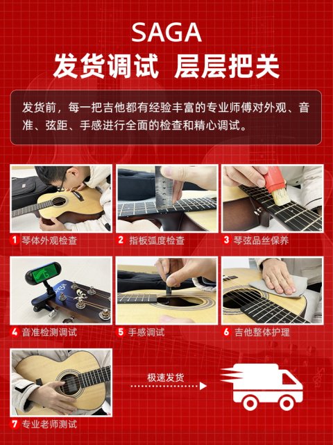 SAGAsf700pro Saga beginners' veneer folk guitar electric box flagship ...