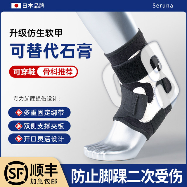 Japanese ankle protection anti -sorbing sprains fixed ankle joint ...