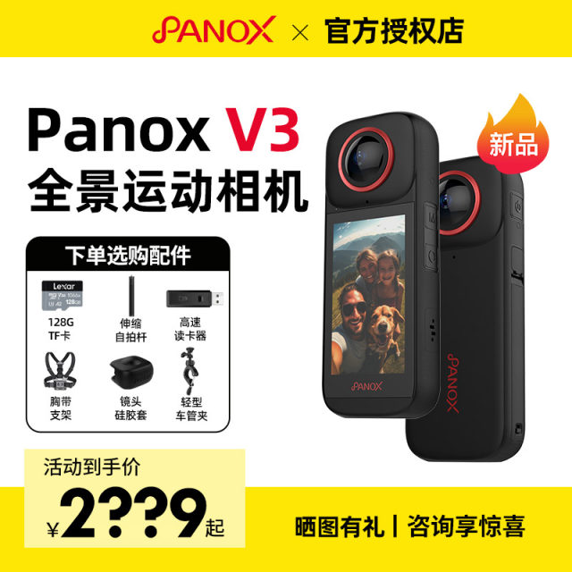 Panoramic time/panox v3 panoramic camera cycling and skiing comparable to Shadow Stone x4