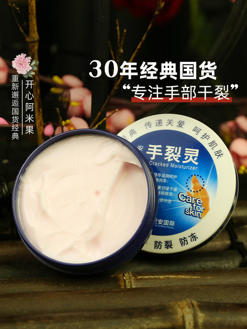 An'an hand crack, moisturizing, moisturizing hand cream moisturizing ...