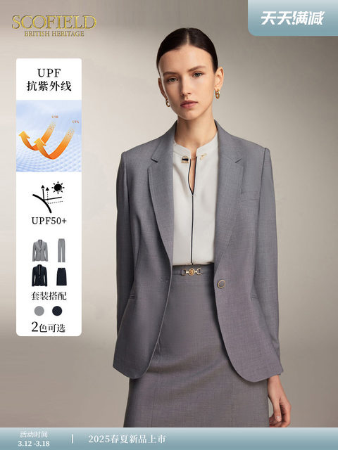 Scofield Women's Simple Blazer Set 2025 Spring New Products