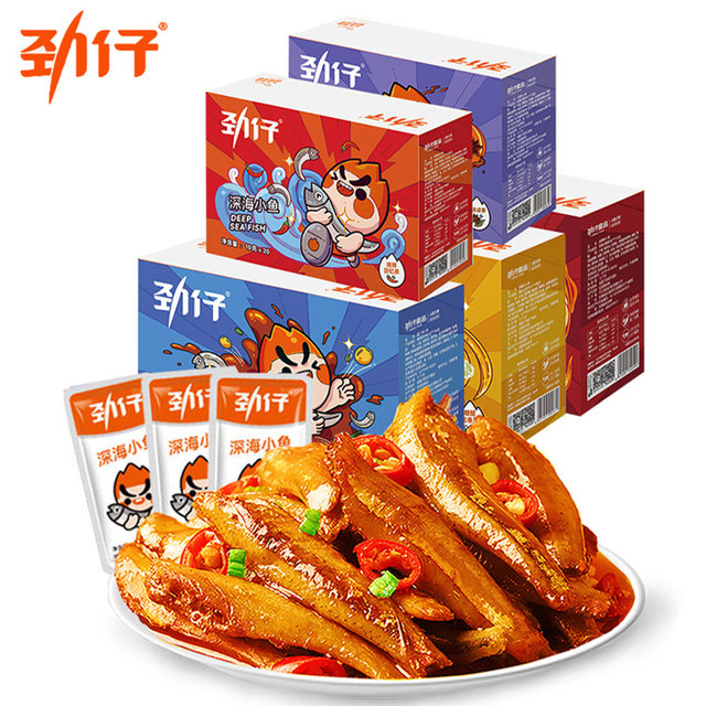 Jinzai small fish 20 packs of spicy dried fish boxed spicy deep-sea ...