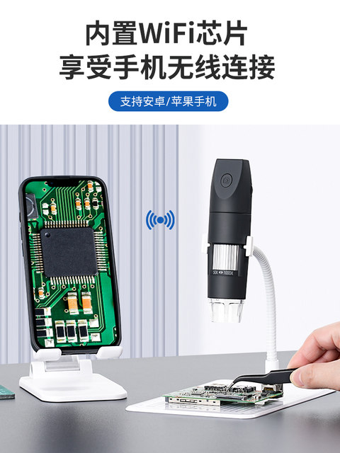 Leyue wireless electronic microscope connects mobile phone computer ...