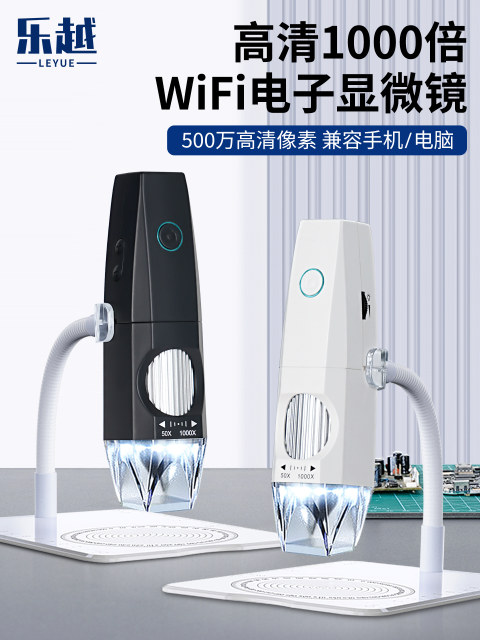 Leyue Z05 Wireless Electron Microscope Professional High-Definition ...