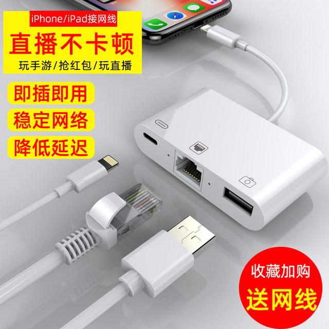 Huiling Bird is suitable for Apple mobile phone network cable converter ...