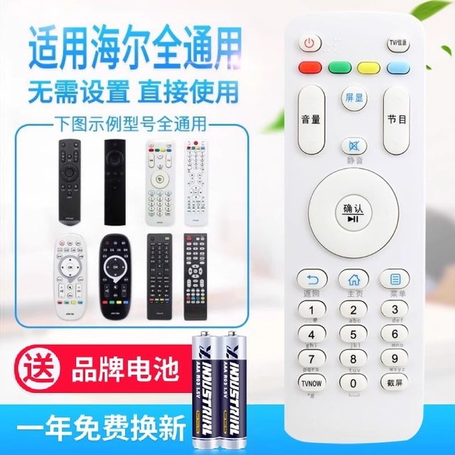 Universal Haier TV remote control HTR-A07 A07M LE55A7100L 32A7100L