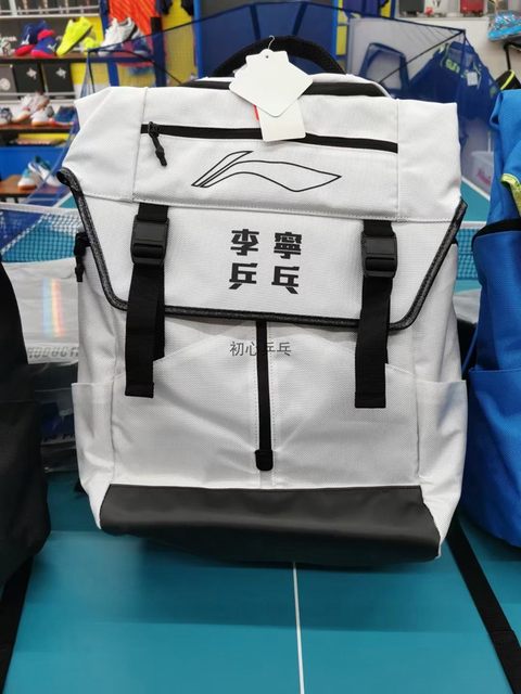 Li Ning Ping Ping Bag Sports Pack Ping Pong Special Backpack National ...