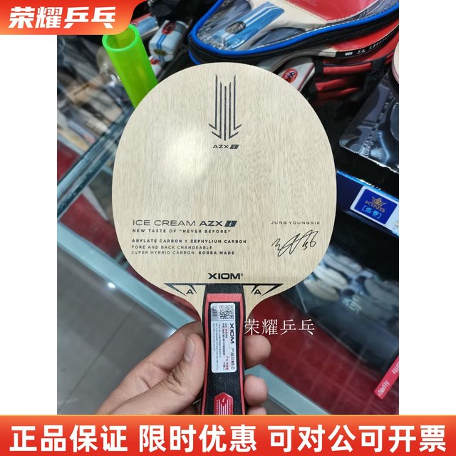 Original table tennis XIOM ice cream heterostructure carbon fiber table ...