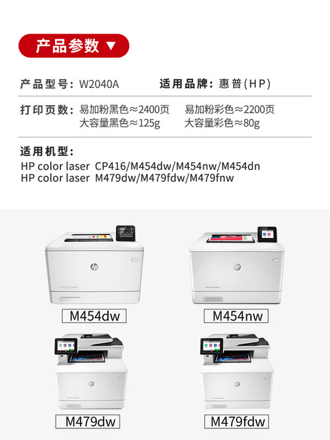Suitable for HP M479fdw toner cartridge hp416a m479dw printer W2040A ...