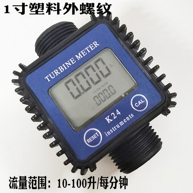 Digital display flow meter K24 plus diesel methanol gasoline chemical ...