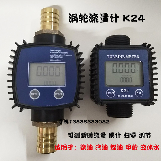 Digital display flow meter K24 plus diesel methanol gasoline chemical ...