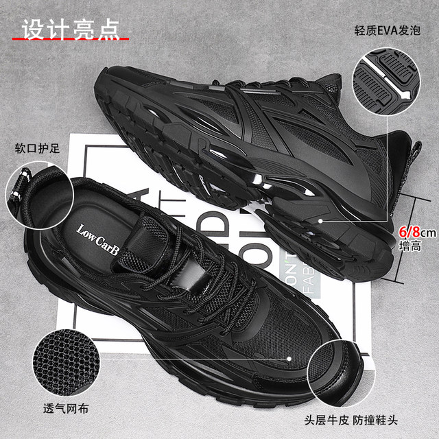 Lcb Inner Height Increase 8cm Dad Shoes Men's Spring & Fall Breathable ...