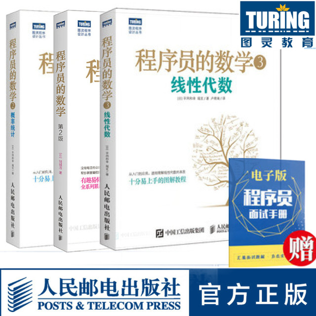 Programmer's Mathematics 2nd Edition/Probability Statistics/Linear ...