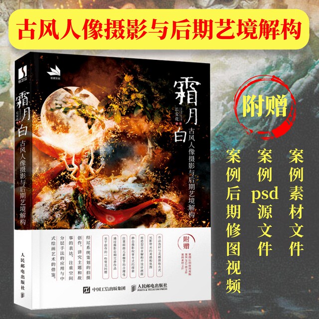 Shuangyuebai Ancient Style Portrait Photography and Post-Art ...