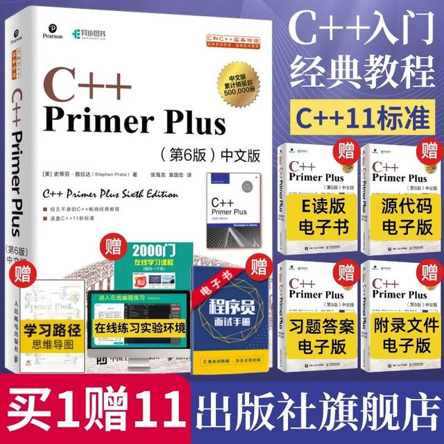 CPrimerPlus 6th Edition Chinese Version + C++ PrimerPlus (6th Edition) + C Traps and Defects + C ...