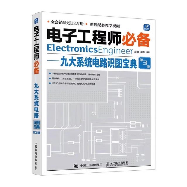 Essential electronic engineers Component Application Book 4th Edition ...