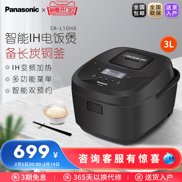 Panasonic rice cooker SR-L10H8 Furnishing Intelligent IH mini 3L multi ...