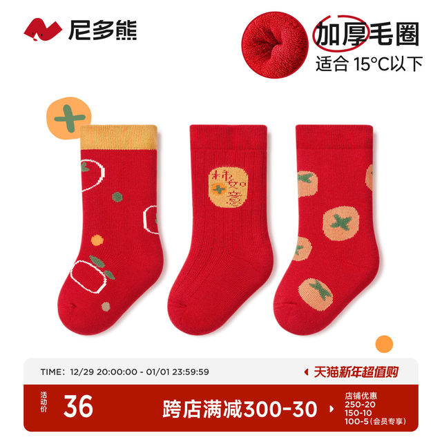 Nigeron baby red socks in winter thick cotton socks Children red socks ...
