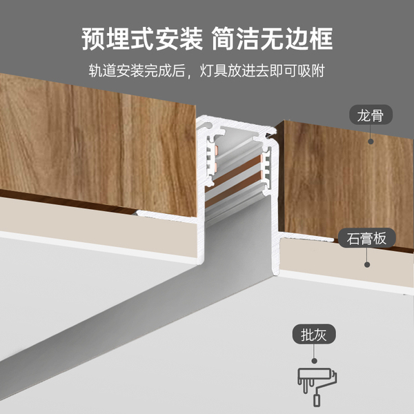 White pre-embedded magnetic track light extremely narrow hidden without ...