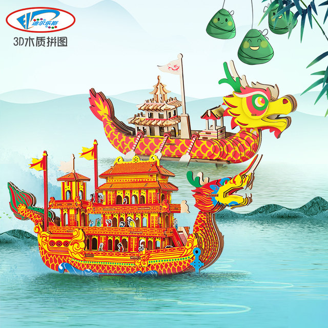 Dragon boat model handmade DIY making wood 3D three -dimensional puzzle ...
