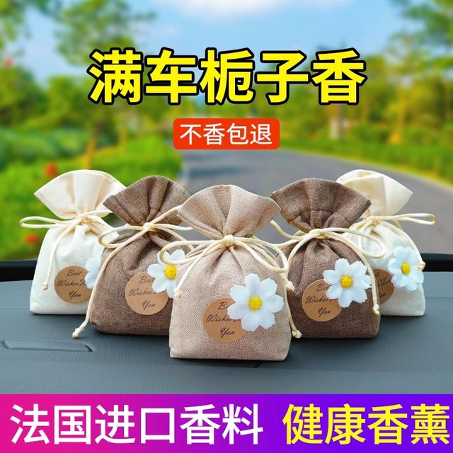 Gardenia Car Aromatherapy Car Perfume Car Odor Removal Premium Sachet ...