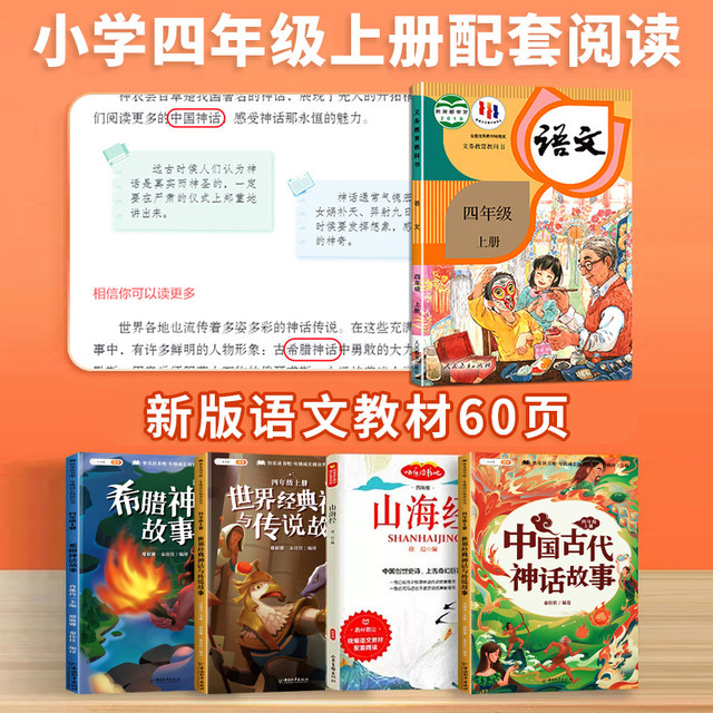 A must-read extracurricular book for the fourth grade, Happy Reading, a ...