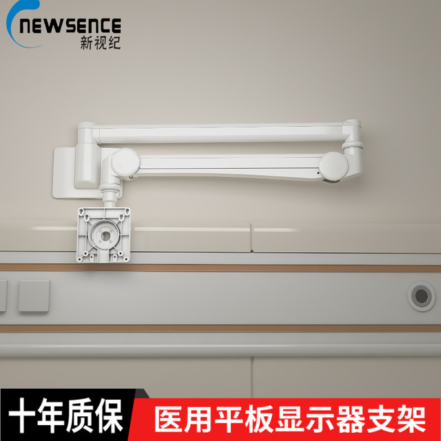New Vision Smart Ward Computer Screen Bracket Intelligent Healthcare ...