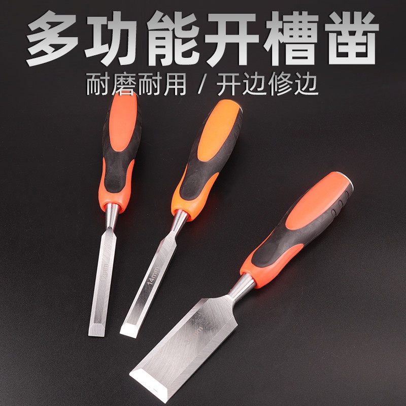 Jiuling Woodworking Chisel Set - Carbon Steel Grooved & Flat Chisels