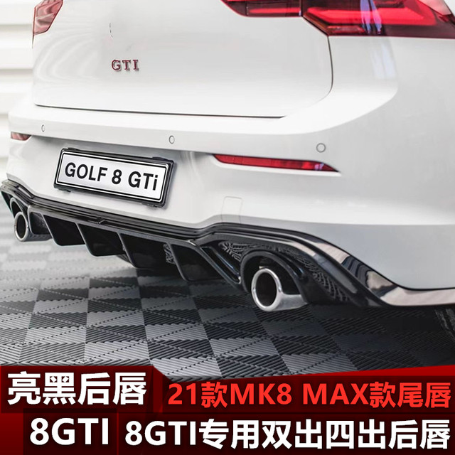 Volkswagen Golf 8th -generation rear lip GTI/RLINE double -out four ...