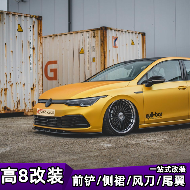 Applicable to 21 golf 8 front lip front shovel small surround ...