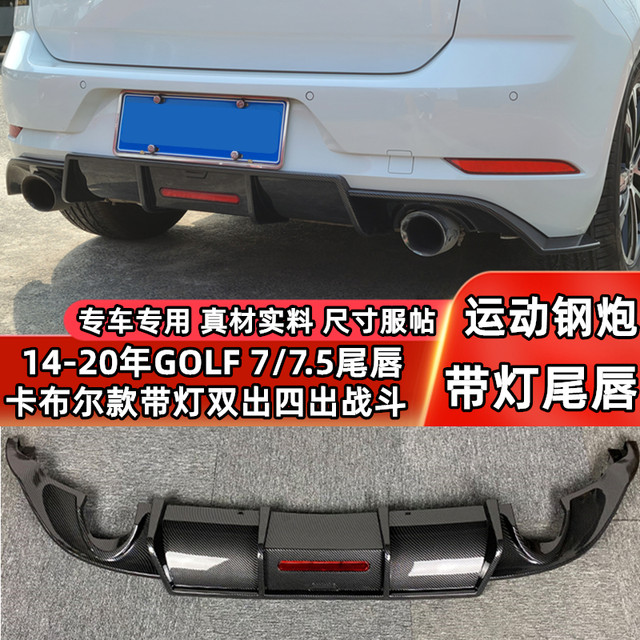 Applicable to Volkswagen Golf 7 tail lip card cloth rear lip change ...