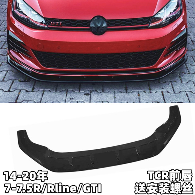 Applicable golf 7/7.5GTI/R modification carbon fiber front shovel TCR ...