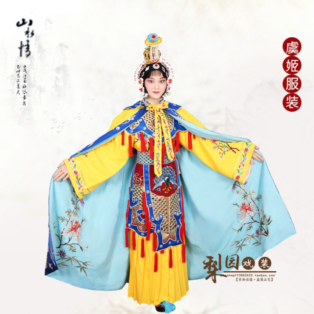 Peking opera opera clothing farewell, Daiji Yu Ji clothing full set of ...