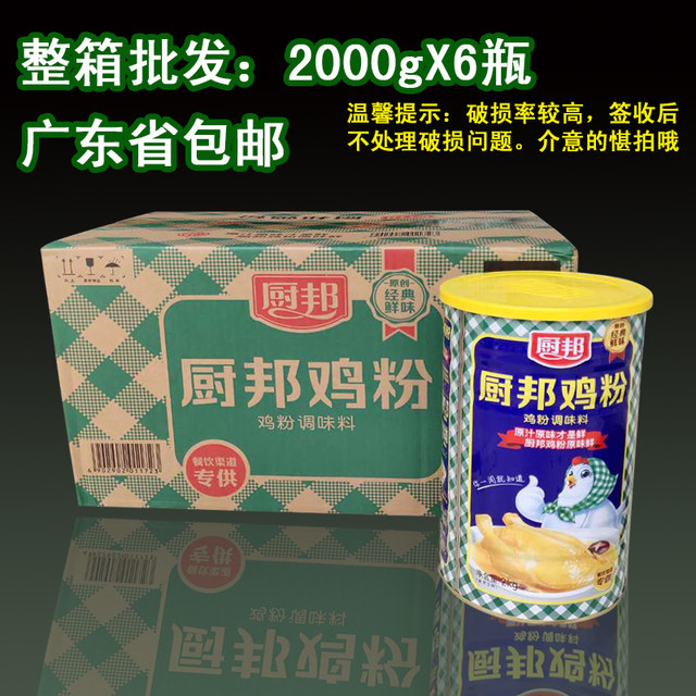 Chicken powder 2kg genuine chicken essence add delicious dishes with ...