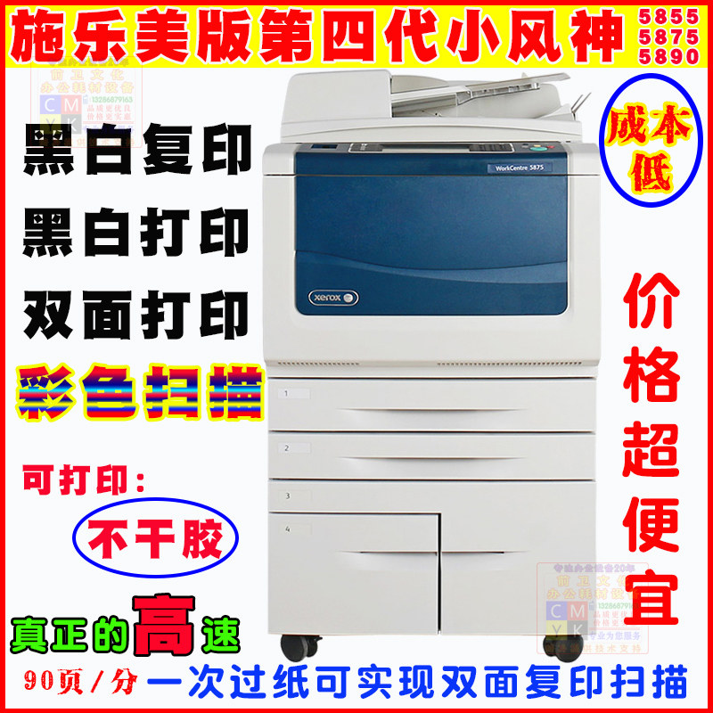 Copiadora - Máquina xerox 3370 premium cheia de pó, Padrão oficial ...