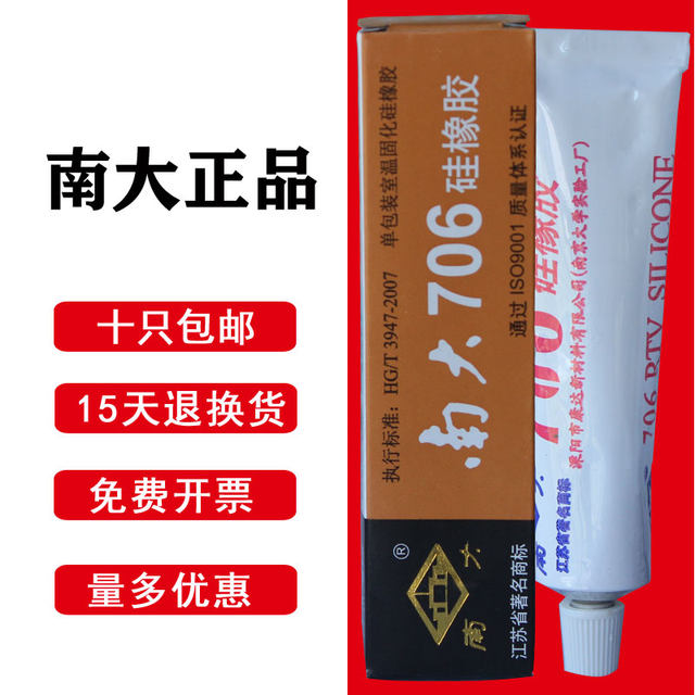 Nanda 706 glue silicone rubber earthquake-resistant waterproof ...