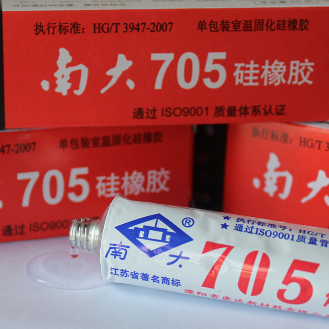 Nanda 705 silicone rubber electronic equipment instruments, powerful insulation transparent ...